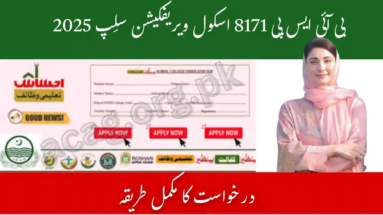 BISP 8171 School Verification Slip 2025
